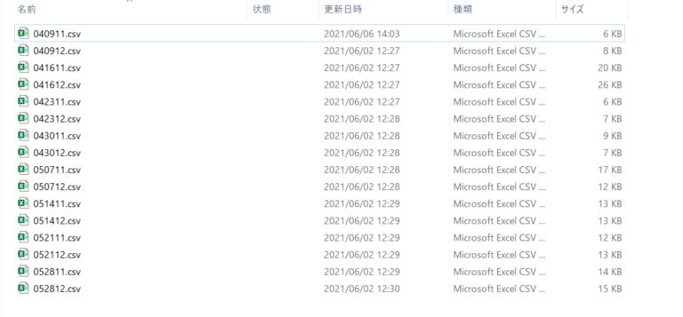 【Python】複数CSVファイルの文字コードをUTF-8からShift-JIS(シフトJIS)に一括変換してメモ帳やExcelでの文字化けを防ぐ【Googleフォーム】 | DSE総研 ...